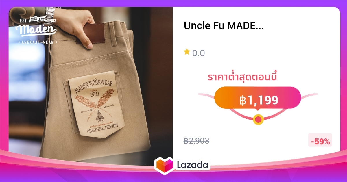 Uncle Fu MADEN แบรนด์ชุดทำงานผู้ชายวัยรุ่นผู้ใหญ่2023ฤดูใบไม้ร่วงใหม่ ...