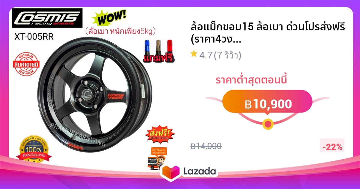 ล้อแม็กขอบ15 ล้อเบา ด่วนโปรส่งฟรี (ราคา4วง) 15x6.5 4h100 ET+30 CB67.1 สีดำตัวหนังสือแดง ยี่ห้อ ...