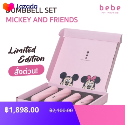 Bebe Fit Routine Dumbbell Set Mickey And Friend Collection