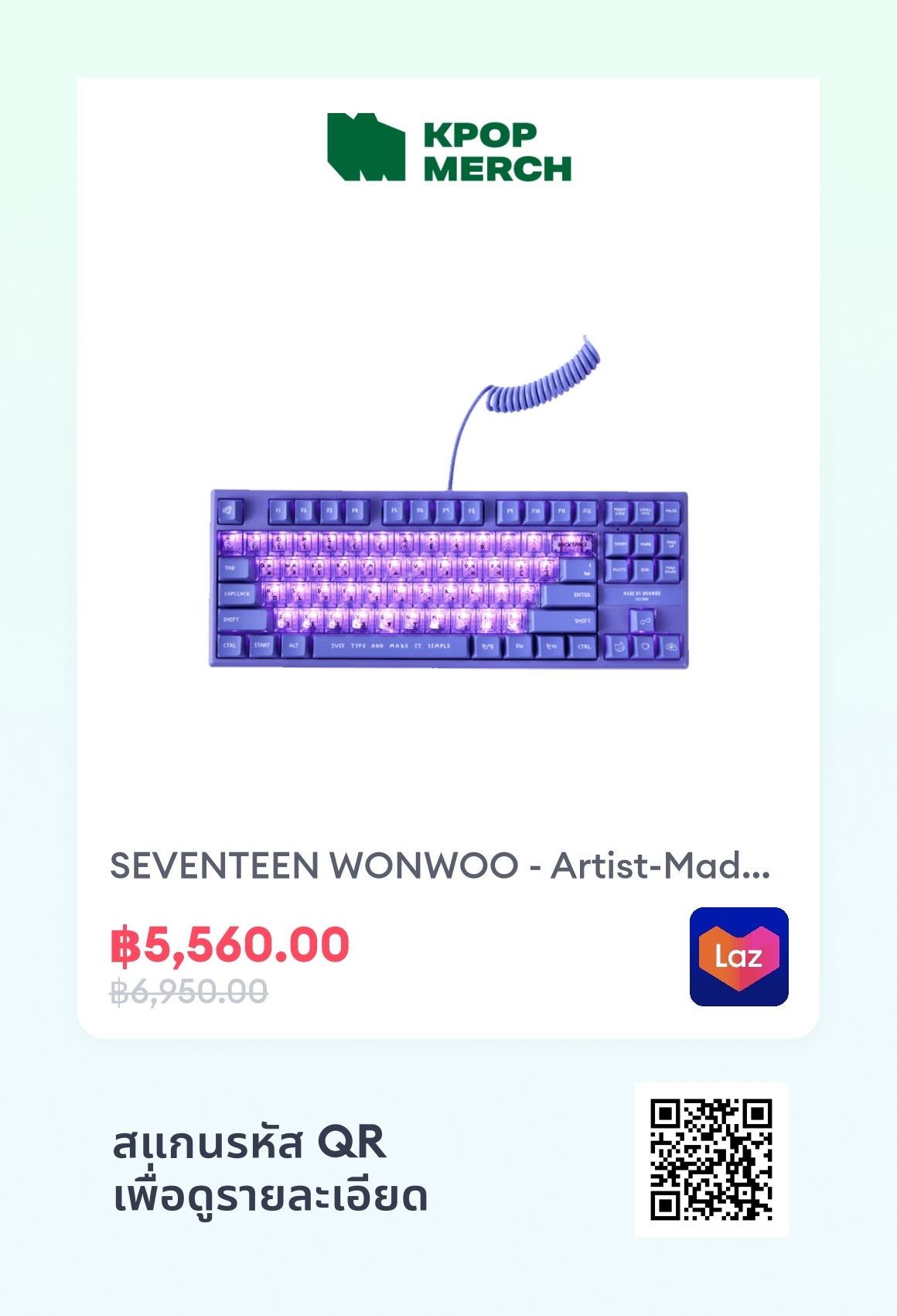 SEVENTEEN - Artist-Made Collection Season.2 WONWOO [ Love Packed Keyboard ]