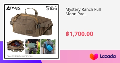 Mystery Ranch Full Moon Pack กระเป๋าคาดเอว/กระเป๋าคาดอก ช่องซิปใส่ของ ...