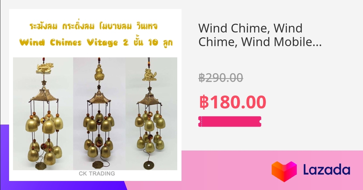 Wind Chime, Wind Chime, Wind Mobile, Wind Chimes Vitage, 2 Layers, 10 ...