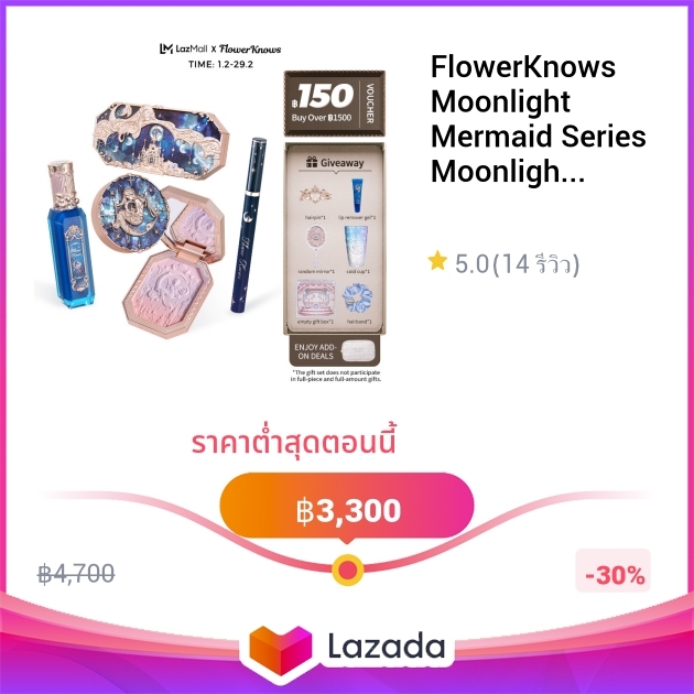 FlowerKnows Moonlight Mermaid Series Moonlight Makeup Gift Set ...