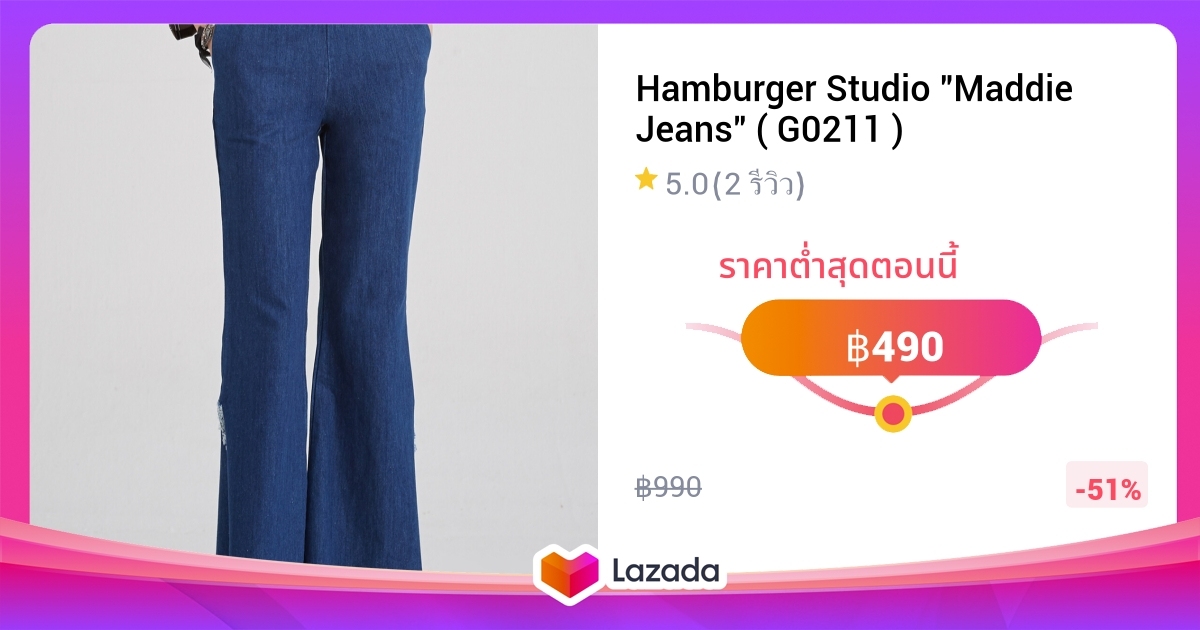 Hamburger Studio "Maddie Jeans" ( G0211 )