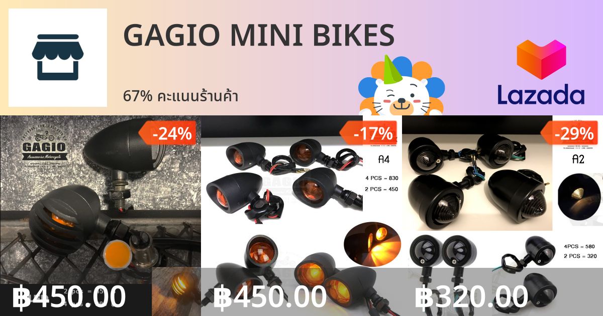 GAGIO MINI BIKES | Lazada ไทย