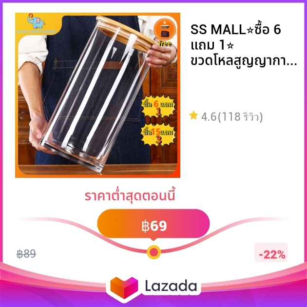 SS MALL⭐ซื้อ 6 แถม 1⭐ ขวดโหลสูญญากาศ กล่องใส่อาหาร โถแก้วหนา โถแก้วทน ...