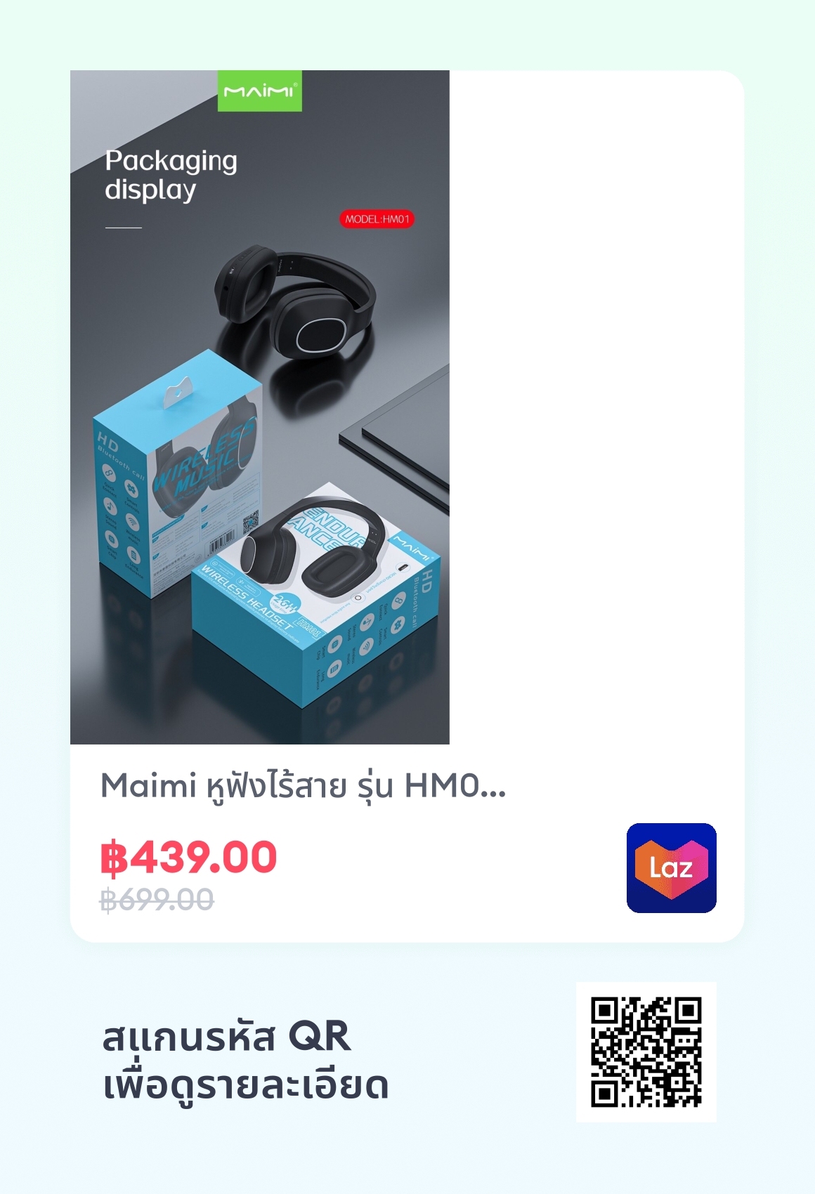 Maimi หูฟังไร้สาย รุ่น HM01 หูฟังครอบหู wireless / Bluetooth / Headphone (Full-Size) เสียงดี ...