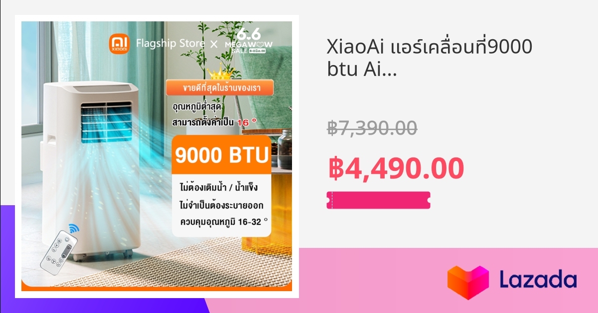 Xiaoai แอร์เคลื่อนที่9000 Btu Air Conditioner Media Air Mobile เย็นเร็ว