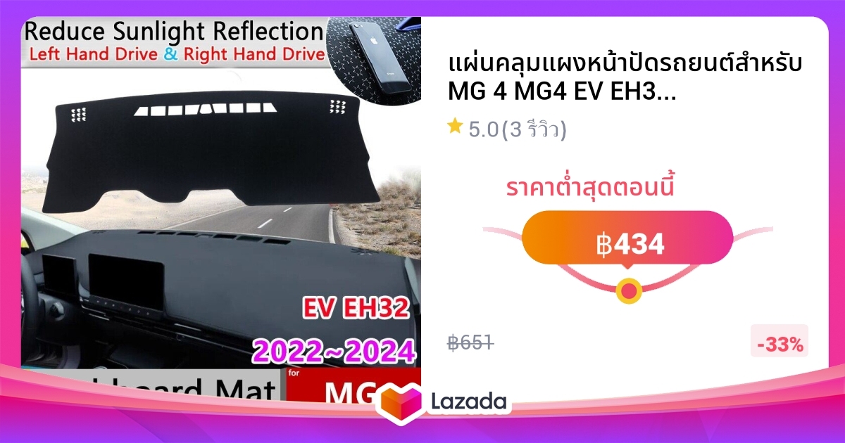 แผ่นคลุมแผงหน้าปัดรถยนต์สำหรับ MG 4 MG4 EV EH32 MuLan 2022 2023 2024ดวงอาทิตย์เสื่อป้องกันสิ่ง ...