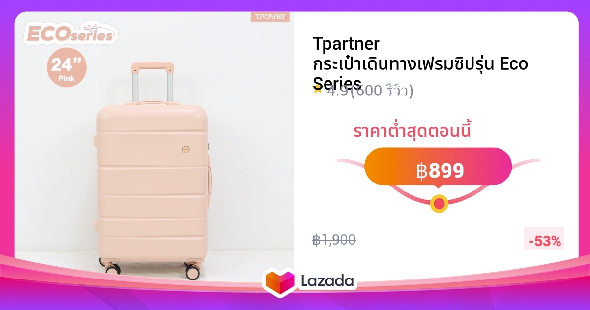 Tpartner กระเป๋าเดินทางเฟรมซิปรุ่น Eco Series
