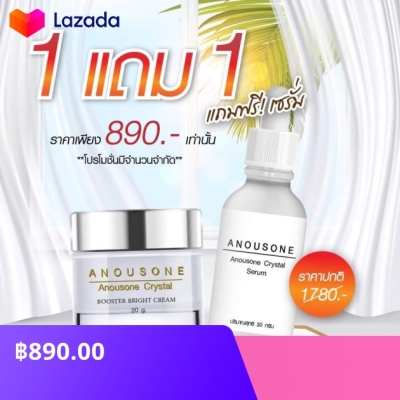 Anousone Crystal Cream and Serum โปรโมชั่น 1 แถม 1