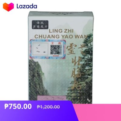 Ling Zhi Chuang Yao Wan Bottle of 50 LIMITED STOCKS