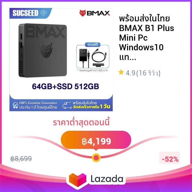 พร้อมส่งในไทย BMAX B1 Plus Mini Pc Windows10 แท้ Intel Celeron N3350 ...