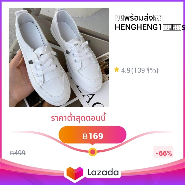 💥พร้อมส่ง💥 HENGHENG1🎈🎉รองเท้าผ้าใบมินิมอล รองเท้าผ้าใบผู้หญิงสีขาว สไตล์ 𝙺𝚎𝚍𝚜☁️ สวยน่ารักมาก🐇 แ ...