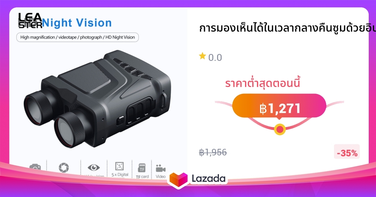 การมองเห็นได้ในเวลากลางคืนซูมด้วยอินฟราเรดดิจิตอล5x R12 1080P 300M ...
