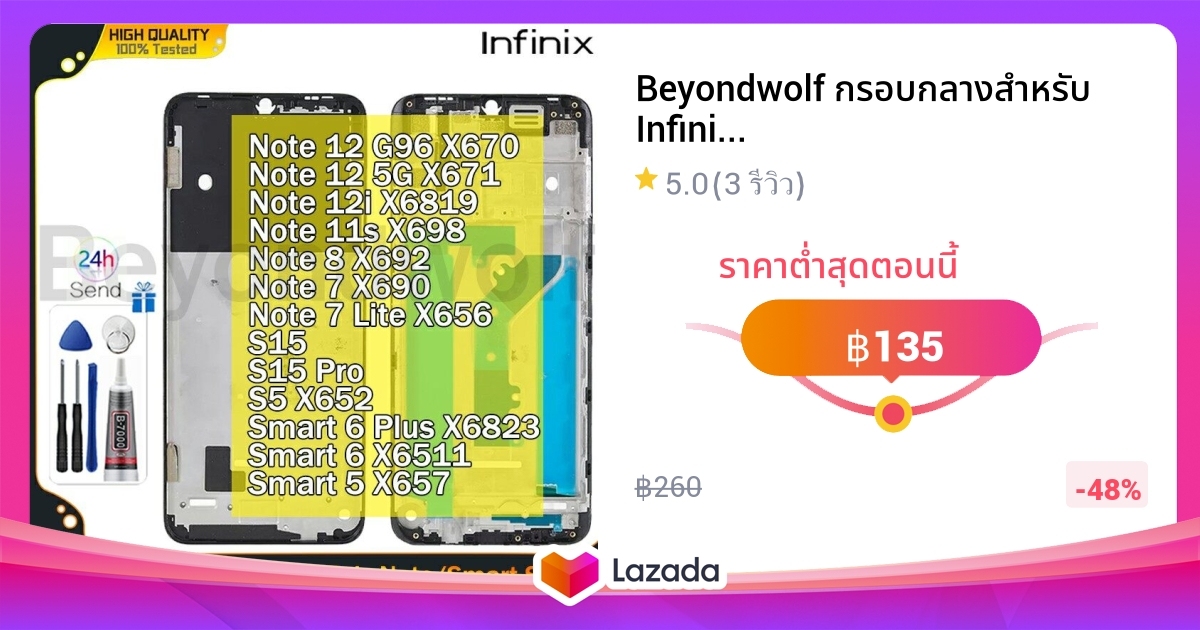 Beyondwolf กรอบกลางสำหรับ Infinix Note/สมาร์ทซีรีส์กลางเฟรมสำหรับ X670 ...