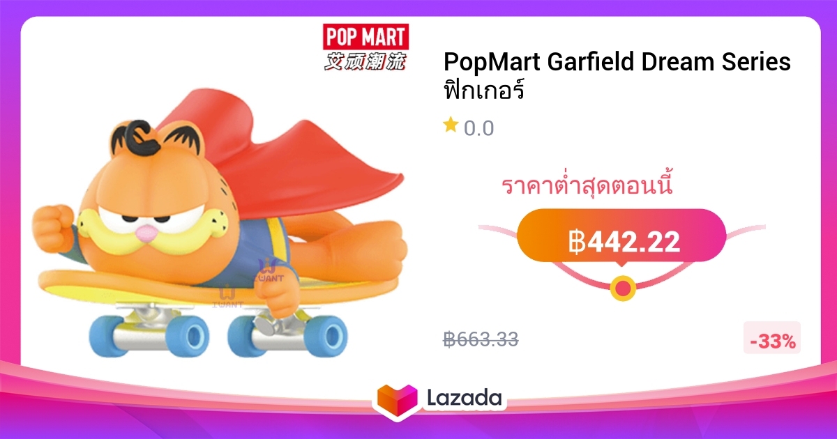 PopMart Garfield Dream Series ฟิกเกอร์