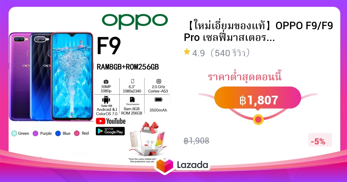 【ใหม่เอี่ยมของแท้】OPPO F9/F9 Pro เซลฟี่มาสเตอร์ ของแท้ 100% smart phone ...