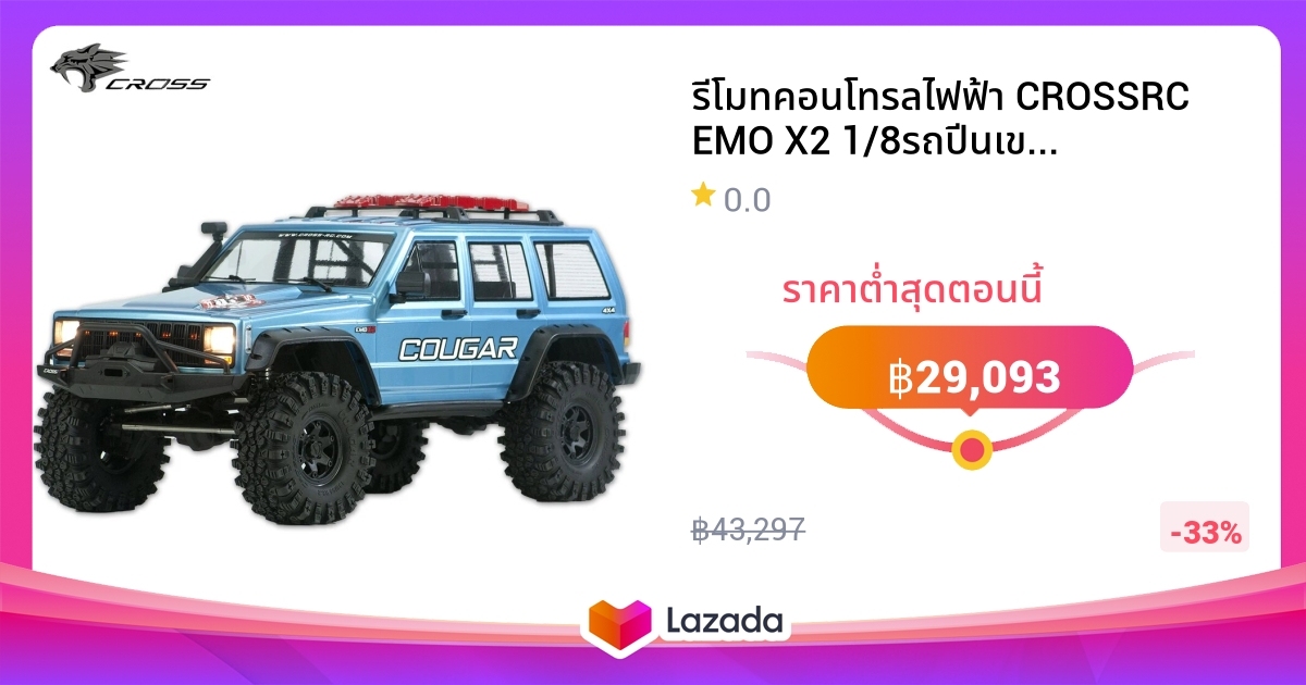 รีโมทคอนโทรลไฟฟ้า CROSSRC EMO X2 1/8รถปีนเขา Off-Road RTR 4WD 2.4GHz ...
