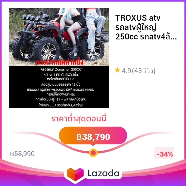 TROXUS atv รถatvผู้ใหญ่ 250cc รถatv4ล้อ ผู้ใหญ่4x4 ล้อรถ 10 นิ้ว/12 ...