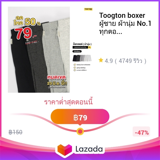 Toogton boxer ผู้ชาย ผ้านุ่ม No.1 ทุกตอน Monochrome กางเกงบ๊อกเซอร์ ...