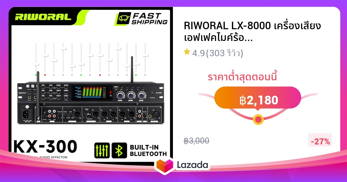 RIWORAL LX-8000 เครื่องเสียง เอฟเฟคไมค์ร้อง Bluetooth ป้องกันการหอนด้วย ...