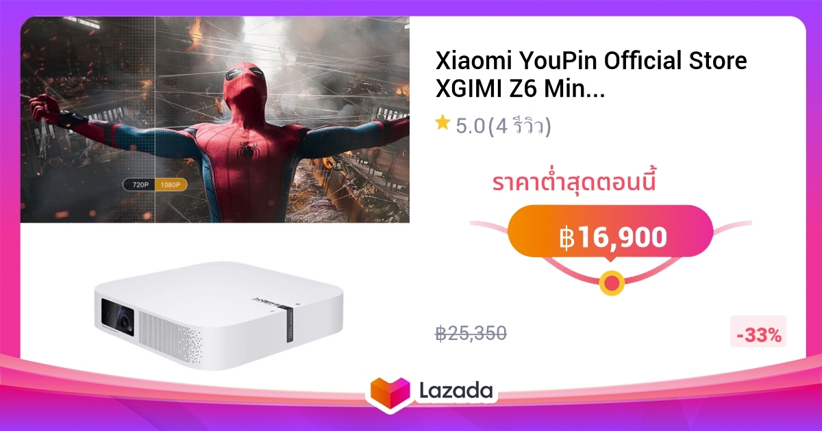 Xiaomi YouPin Official Store XGIMI Z6 Mini แบบพกพาสมาร์ทโฮมเธียเตอร์3D ...