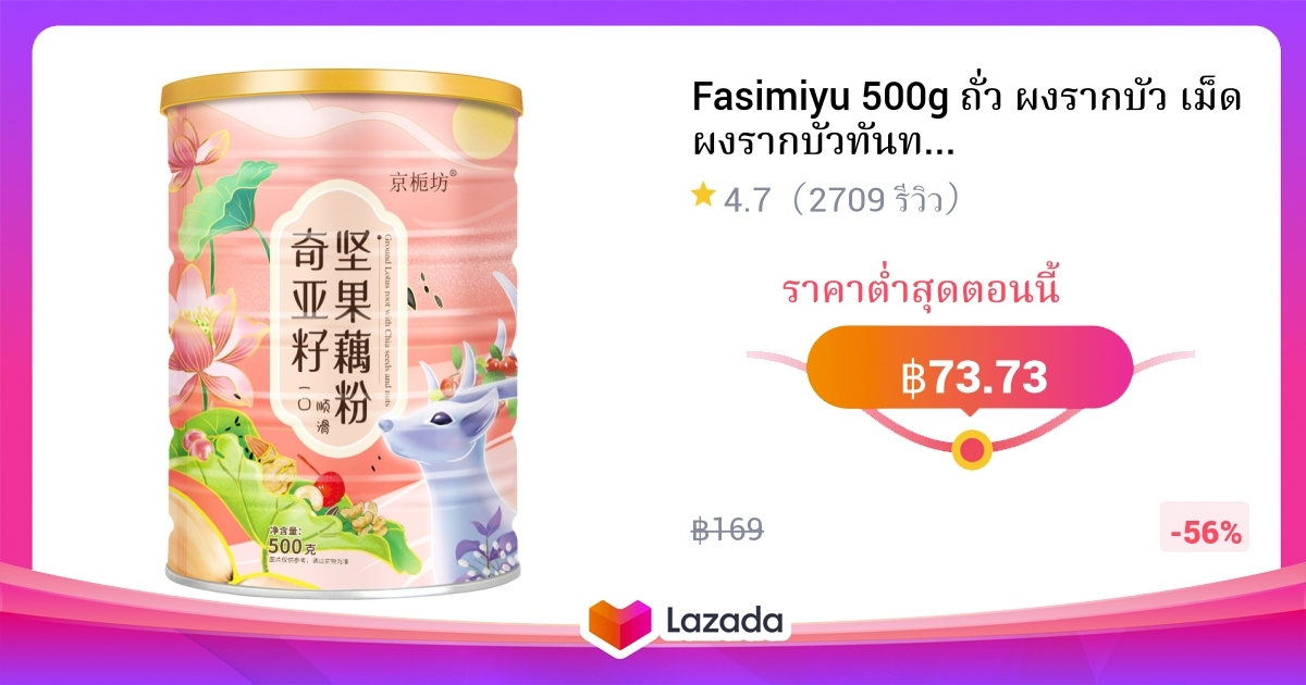 Fasimiyu 500g ถั่ว ผงรากบัว เม็ด ผงรากบัวทันที อาหารเช้าทดแทน ถั่วผลไม้ ผงรากบัว ซุป ผงรากบัวกระป๋อง