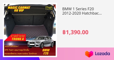 BMW 1 Series F20 2012-2020 Hatchback Trunk A (เฉพาะถาดท้ายรถแบบ A) ถาด ...