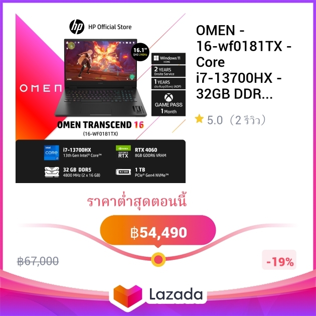 OMEN - 16-wf0181TX - Core i7-13700HX - 32GB DDR5 2DM 4800 - 1TB PCIe ...