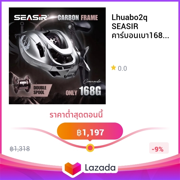 Lhuabo2q SEASIR คาร์บอนเบา168G เครื่องม้วนสายไฟคู่7.1:1 NMB แบริ่งลากจูง9กิโลกรัม BFS แขนโยกคู่ ...
