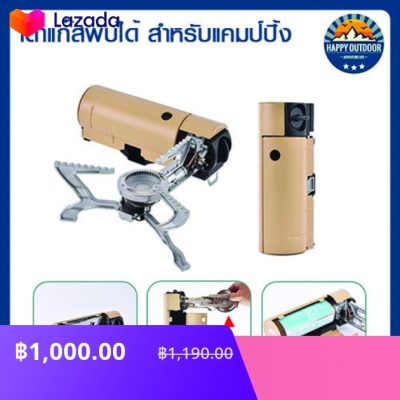เตาแก๊สพับได้สำหรับแคมป์ปิง/เดินป่า BRS-99 / WAJARIGHT GAS STOVE