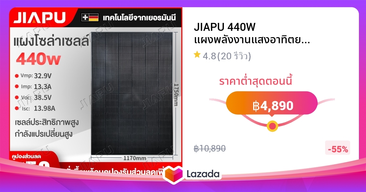 JIAPU 440W แผงพลังงานแสงอาทิตย์ ซิลิกอนคริสตัลเดี่ยว แผงโซล่าเซลล์ แผงโซลาร์เซลล์ แผงโซล่าเซลล์ ...