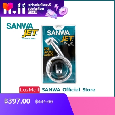 SANWA JET สายฉีดชำระ ซันวาเจ็ท shut-off spray สายชำระ ฝักบัวชำระ