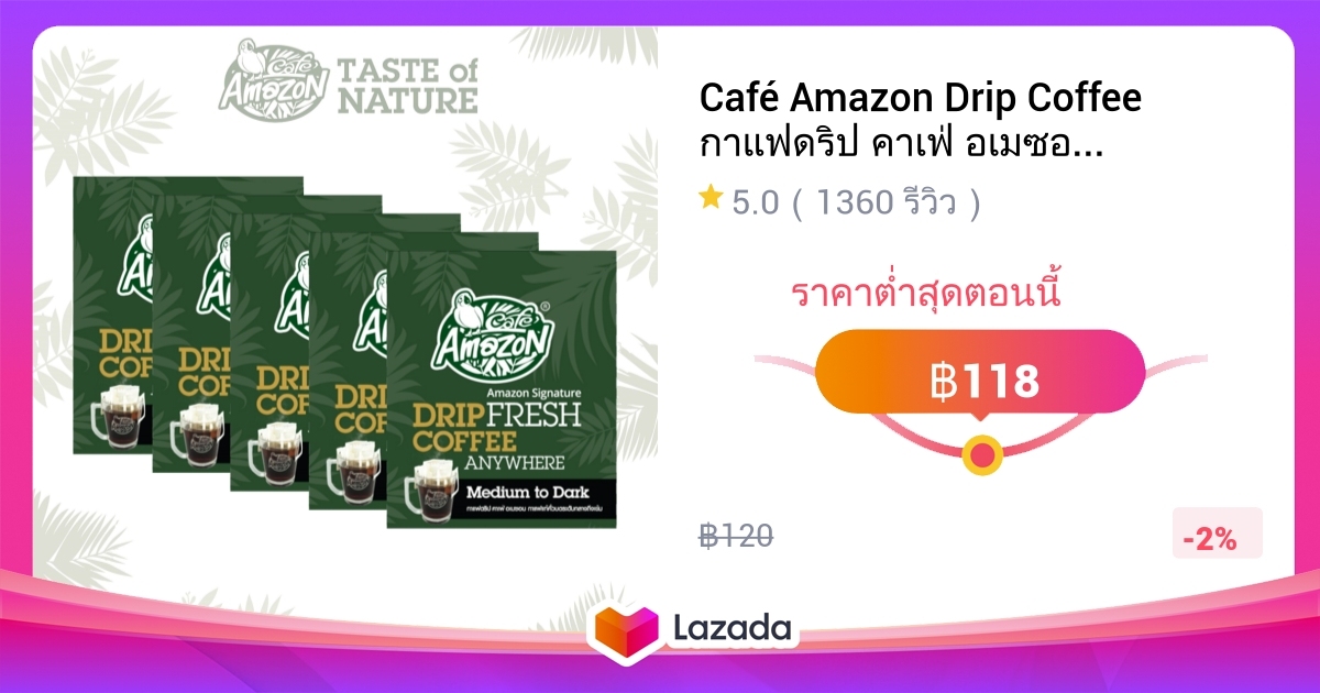 Café Amazon Drip Coffee กาแฟดริป คาเฟ่ อเมซอน (Signature) 1 กล่อง