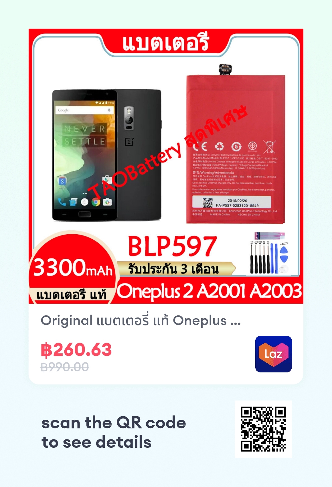 Original แบตเตอรี่ แท้ Oneplus 2 One Plus 2 A2001 A2003 A2005 แบต ...