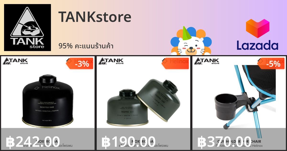 TANKstore | ลาซ้าด้า ไทย