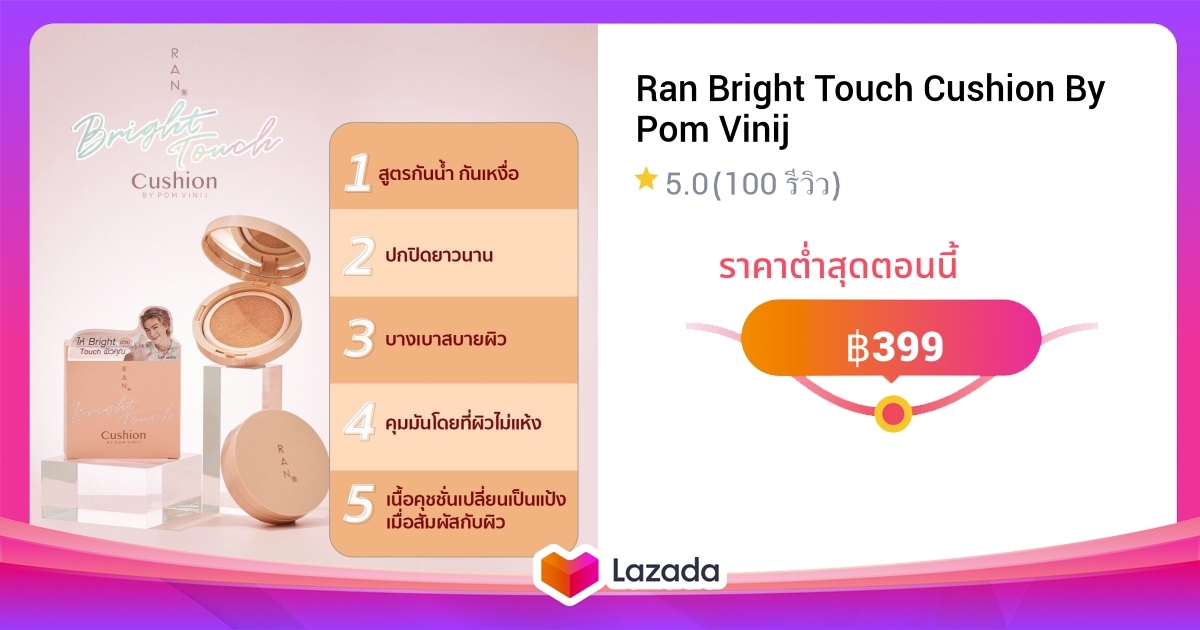 Ran Bright Touch Cushion By Pom Vinij