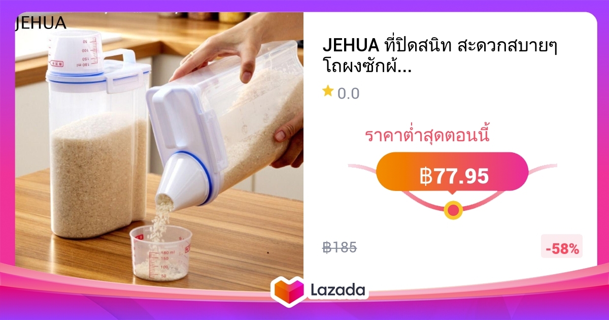 JEHUA ที่ปิดสนิท สะดวกสบายๆ โถผงซักผ้า ของใช้ในครัวเรือน กระบอกข้าวทรง ...