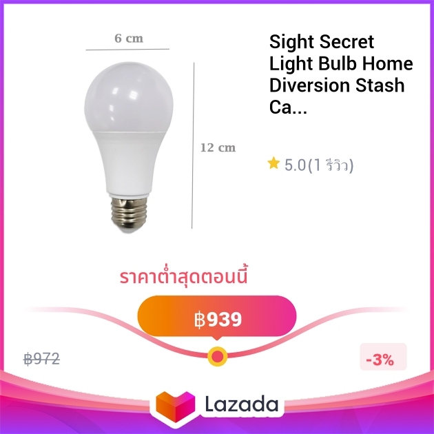Sight Secret Light Bulb Home Diversion Stash Can Safe Container ซ่อนจุด ...