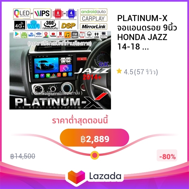 PLATINUM-X จอแอนดรอย 9นิ้ว HONDA JAZZ 14-18 / ฮอนด้า แจส 2014-2018 2557 จอติดรถยนต์ ปลั๊กตรงรุ่น ...