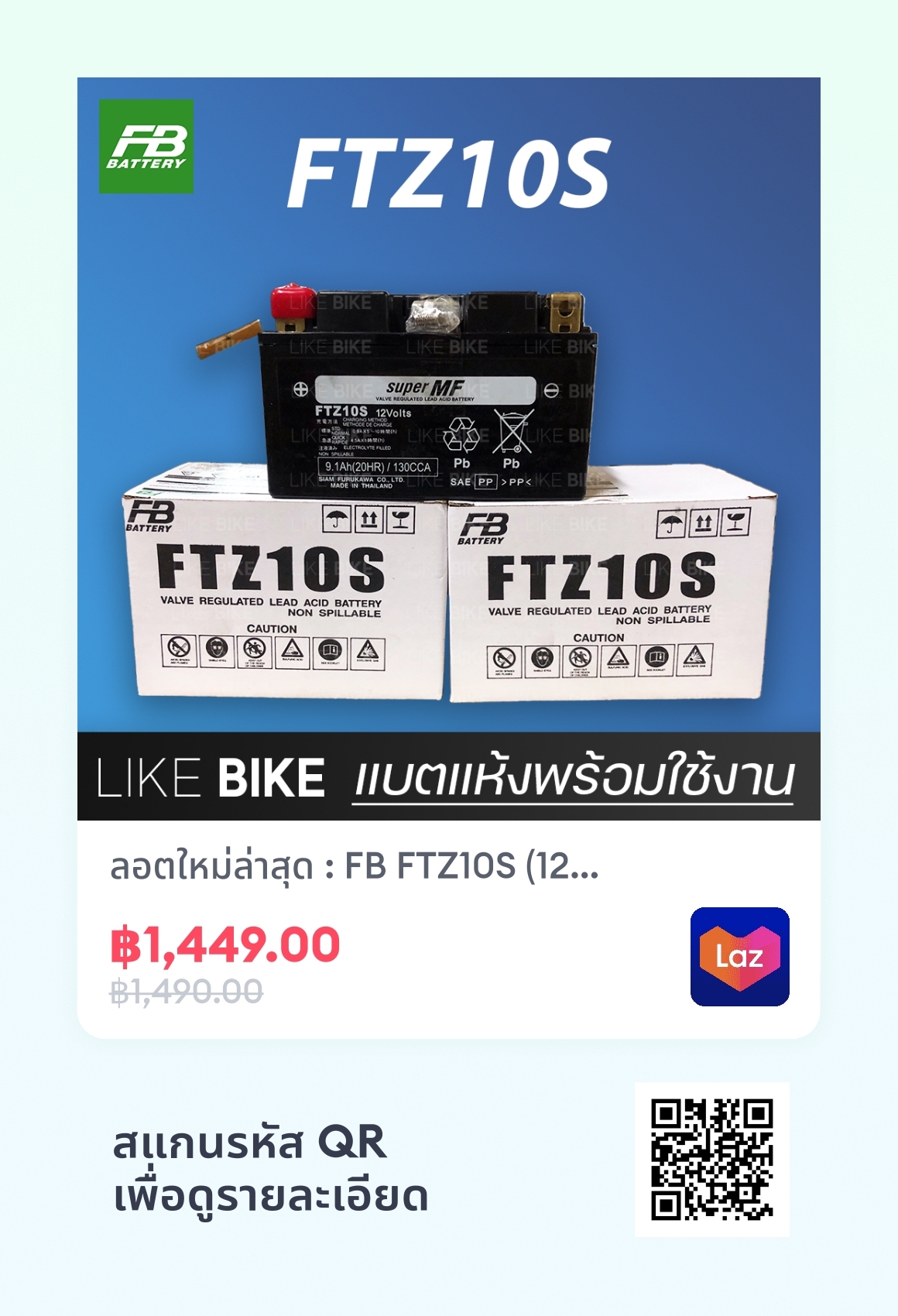ลอตใหม่ล่าสุด : FB FTZ10S (12V 9.1Ah) แบตเตอรี่มอเตอร์ไซค์ แบตเตอรี่ ...