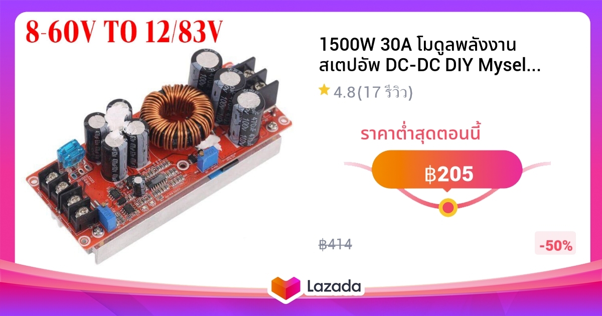 1500W 30A โมดูลพลังงาน สเตปอัพ DC-DC DIY Myself โมดูลชาร์จแบต step up dc DC Converter Boost Step ...