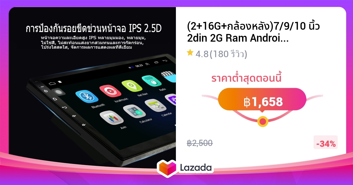 (2+16G+กล้องหลัง)7/9/10 นิ้ว 2din 2G Ram Android รถวิทยุเครื่องเล่นมัลติมีเดีย 2.5D เครื่องเสียง ...