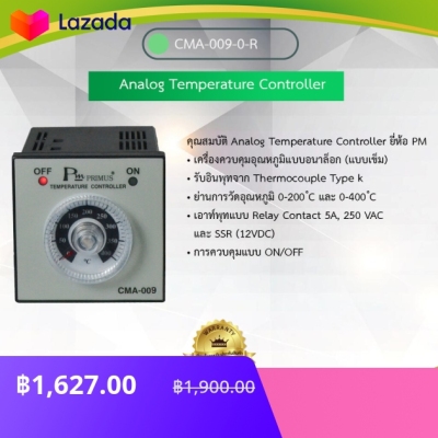 Analog Temperature Controller "Primus" CMA-009-0-R