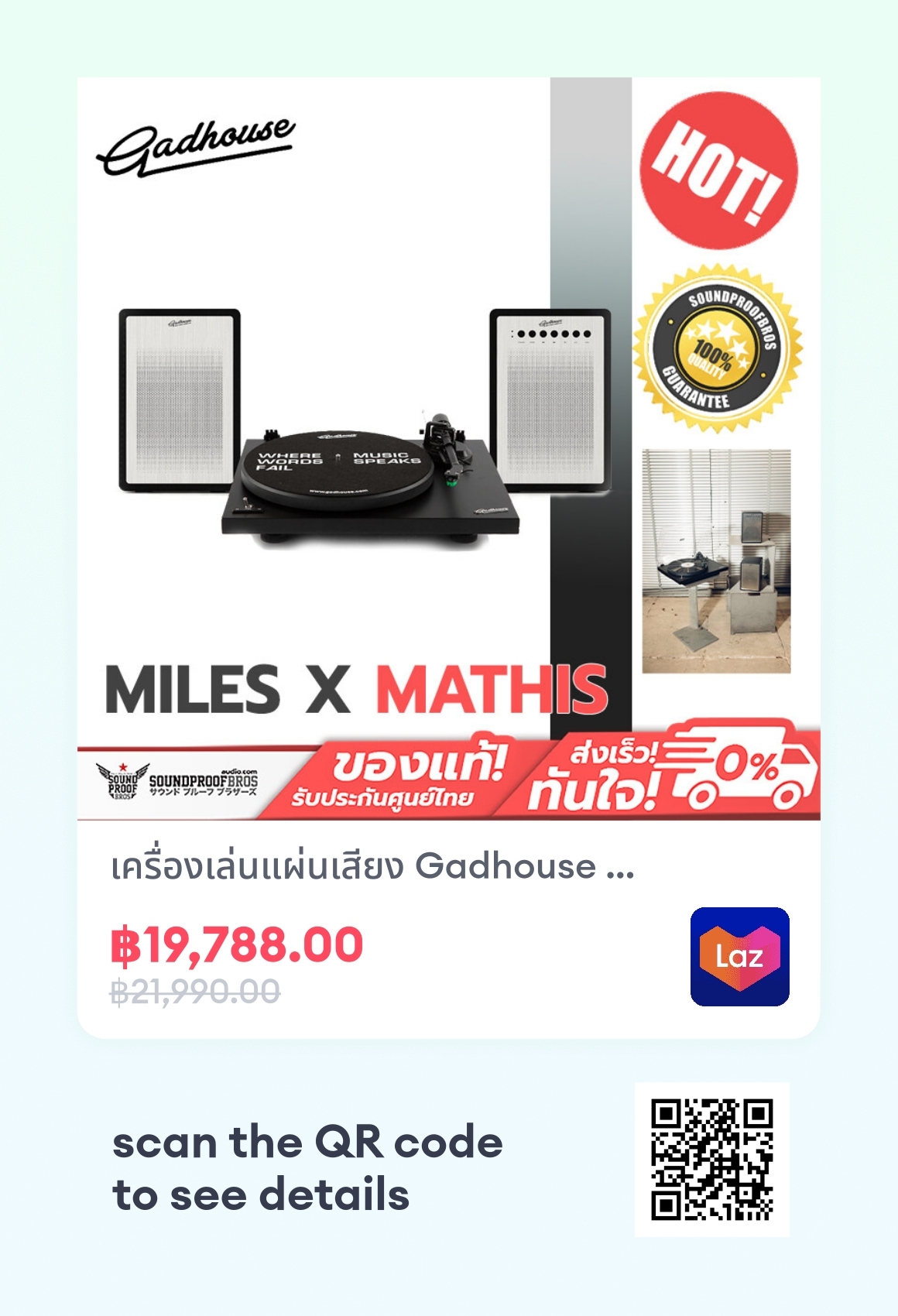 เครื่องเล่นแผ่นเสียง Gadhouse - MILES X MATHIS เครื่องเล่นแผ่นเสียง ...