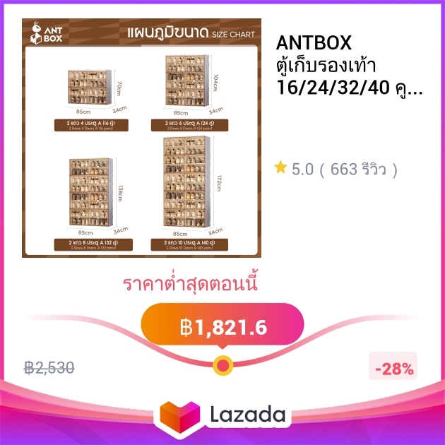 ANTBOX ตู้เก็บรองเท้า 16/24/32/40 คู่ ไม่ต้องติดตั้ง แบบพกพา วางซ้อนกันได้ พับได้ มั่นคง ที่เก็บ ...