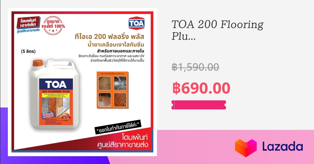 TOA 200 Flooring Plus