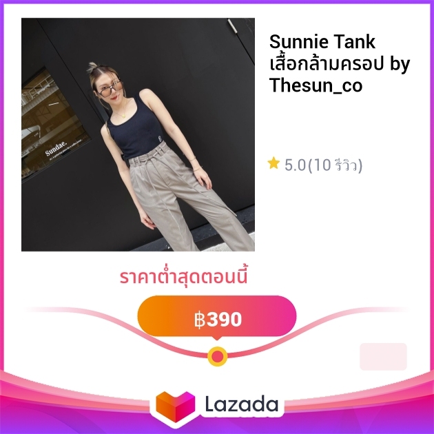 Sunnie Tank เสื้อกล้ามครอป by Thesun_co