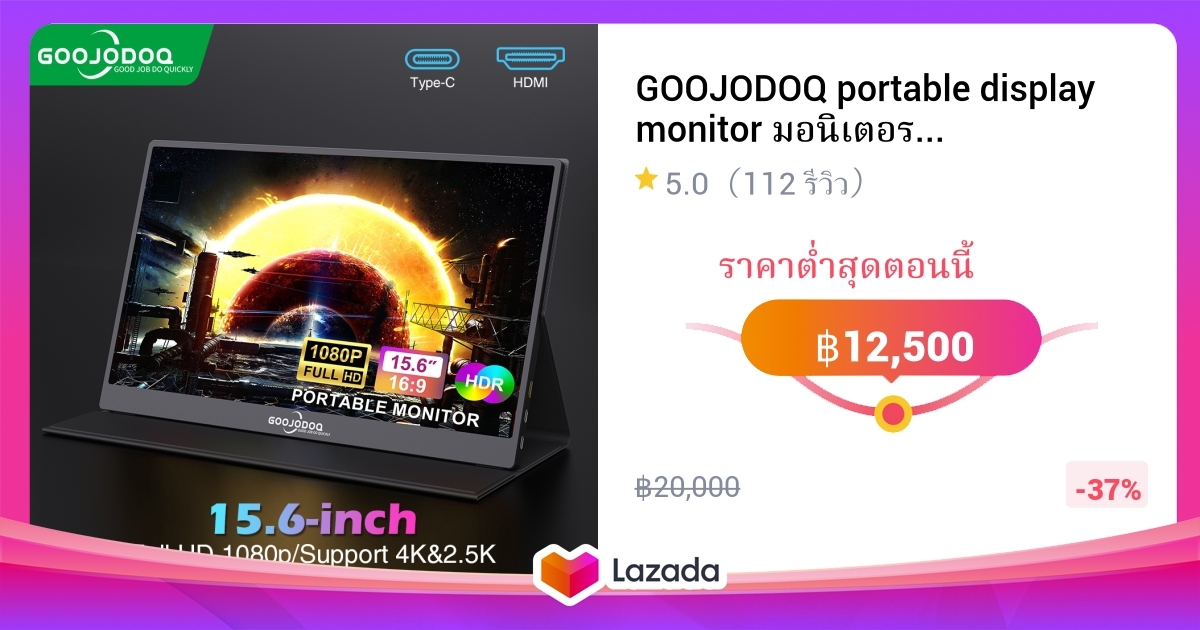 GOOJODOQ portable display monitor มอนิเตอร์ แบบพกพา สําหรับแล็ปท็อป 15. ...